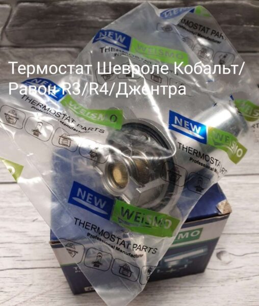 Запчасти для Cobalt и Ravon R4 от Раиса Кагирова » Cobalt R4.ru